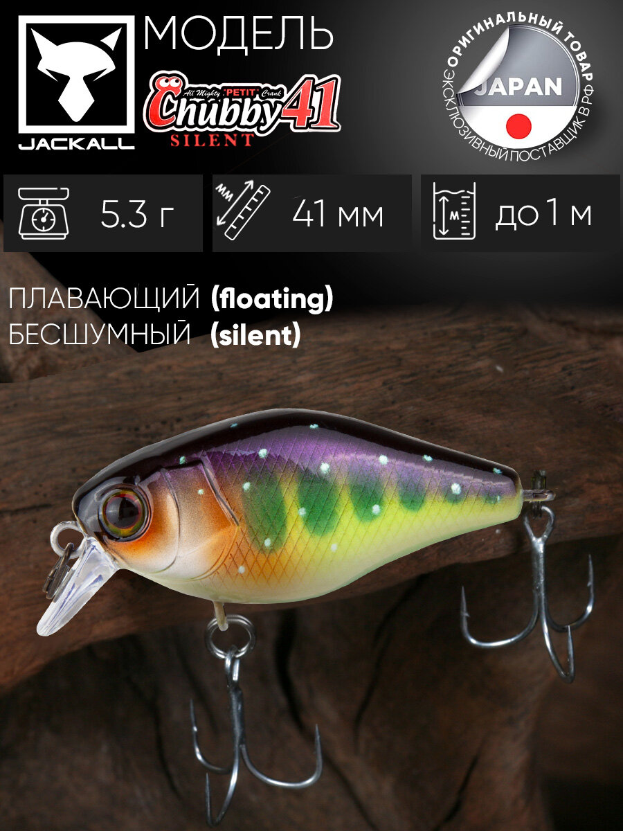 Воблер кренк на щуку/на головля/на судака/на окуня/на форель JACKALL Chubby 41 SR Silent цв. iwana
