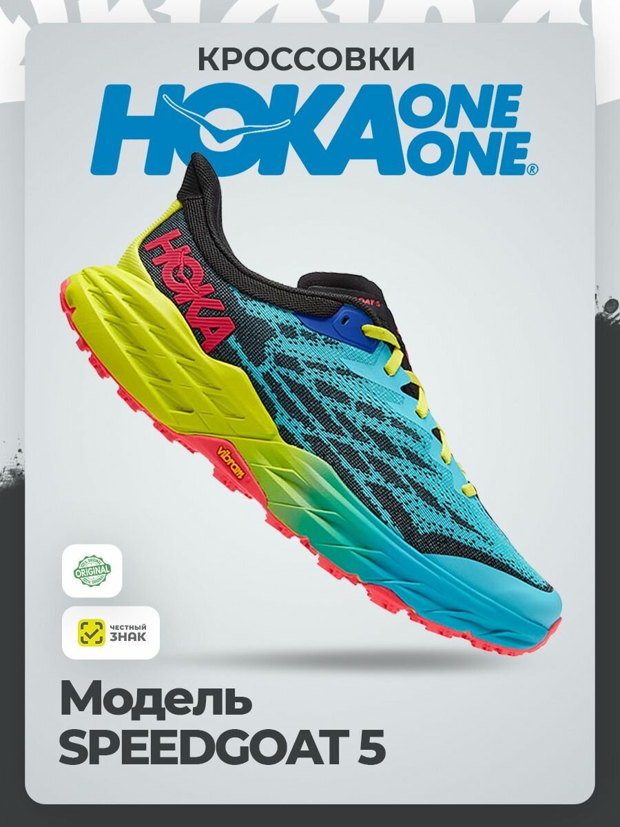 Кроссовки M SPEEDGOAT 5