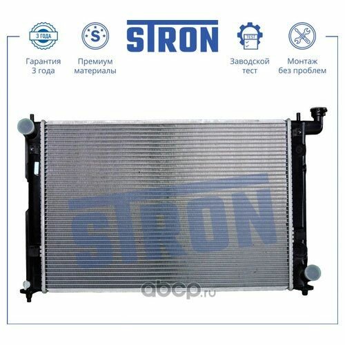 Радиатор охлаждения STRON STR0038