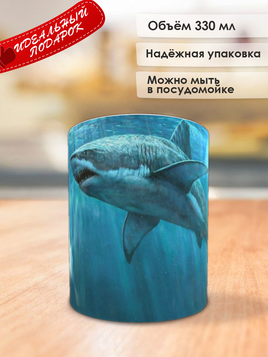 Кружка "Акула" Обнял, керамика, белая, с принтом, 330мл — фото 1