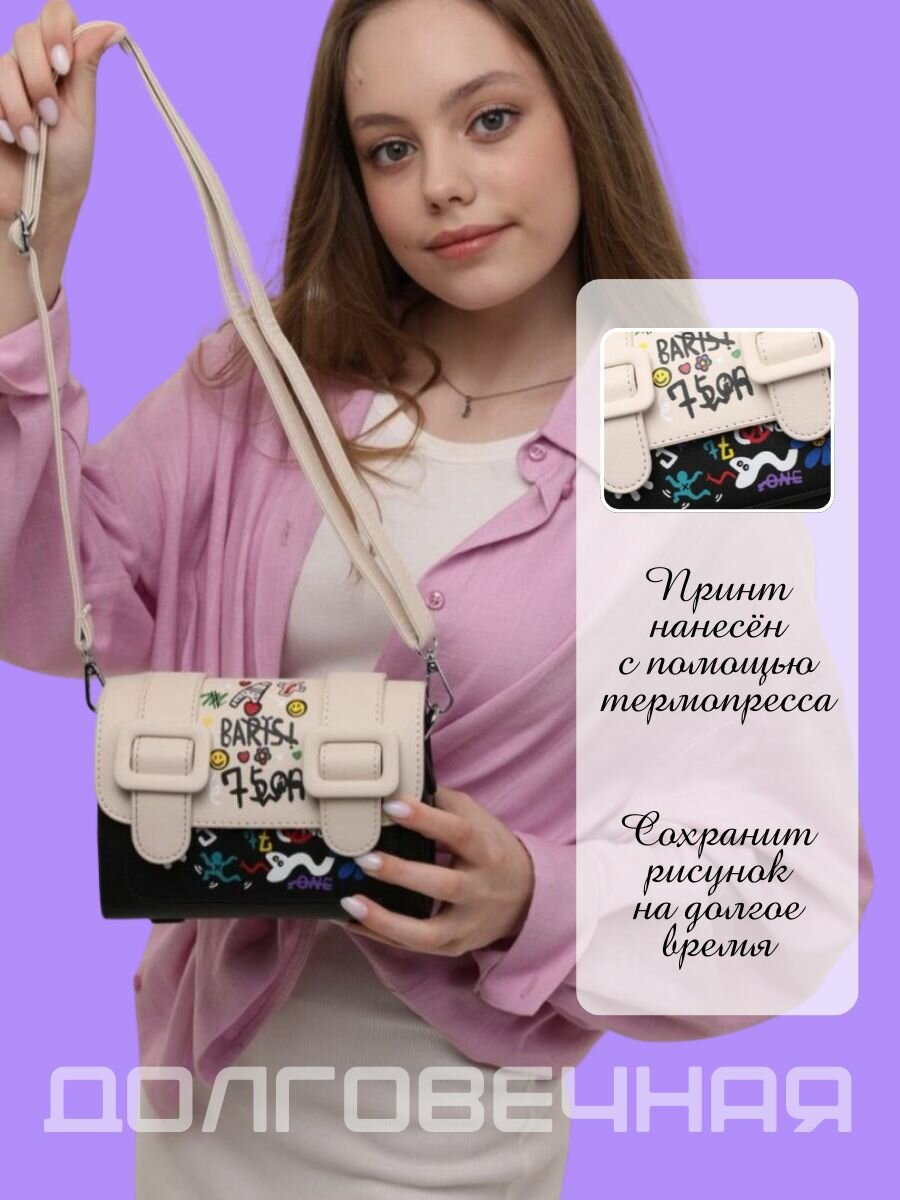 Рюкзак кросс-боди Universal, черно-белый — фото 1