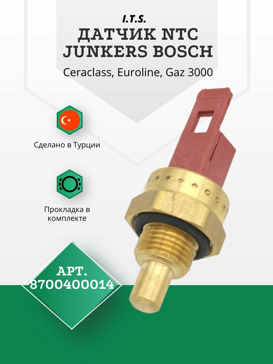 Датчик NTC Junkers Ceraclass, Euroline, Bosch Gaz 3000 8700400014