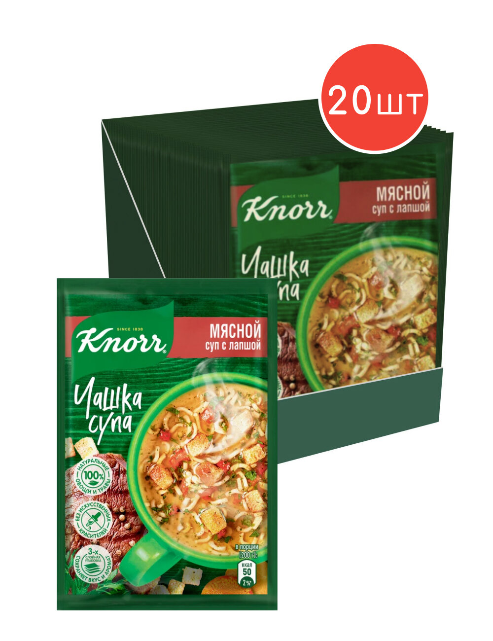 Суп Knorr "Чашка супа" мясной с лапшой 14г 20шт