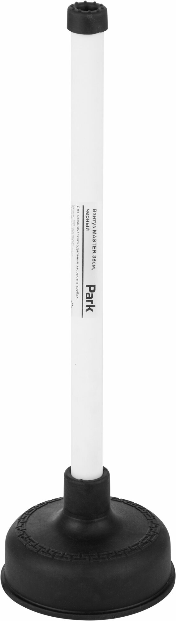 Вантуз MASTER 38см, черный