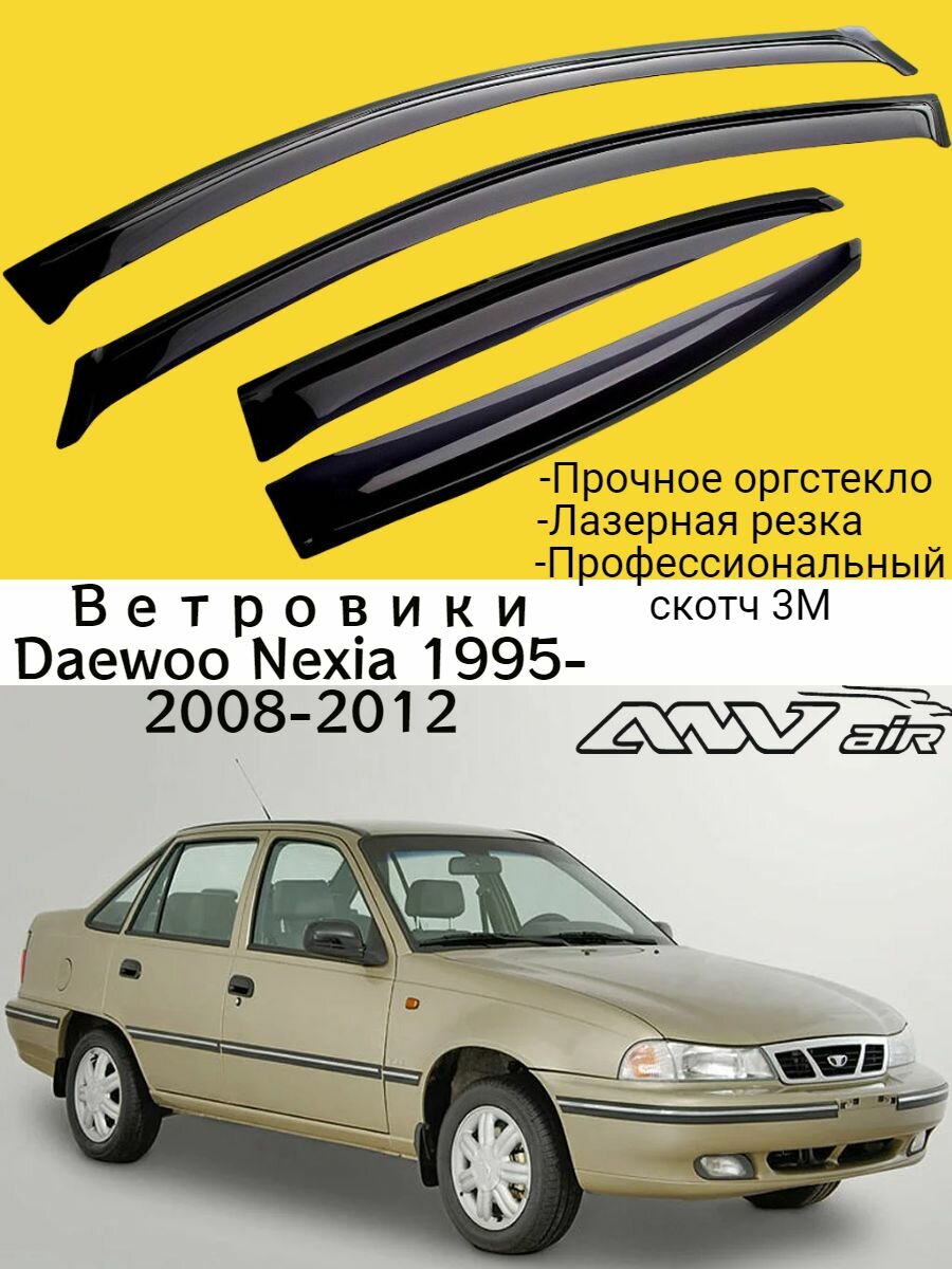 Ветровики, Дефлекторы боковых окон Daewoo Nexia с 1994 г. / Део Нексия