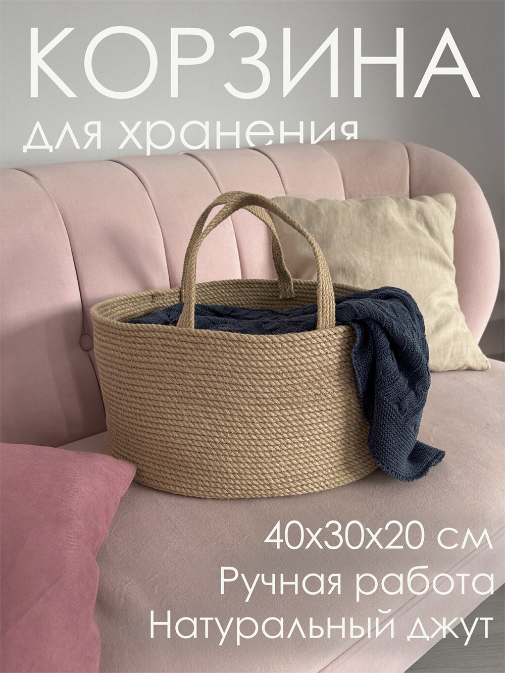 Корзина для хранения овальная 40х30х20 см