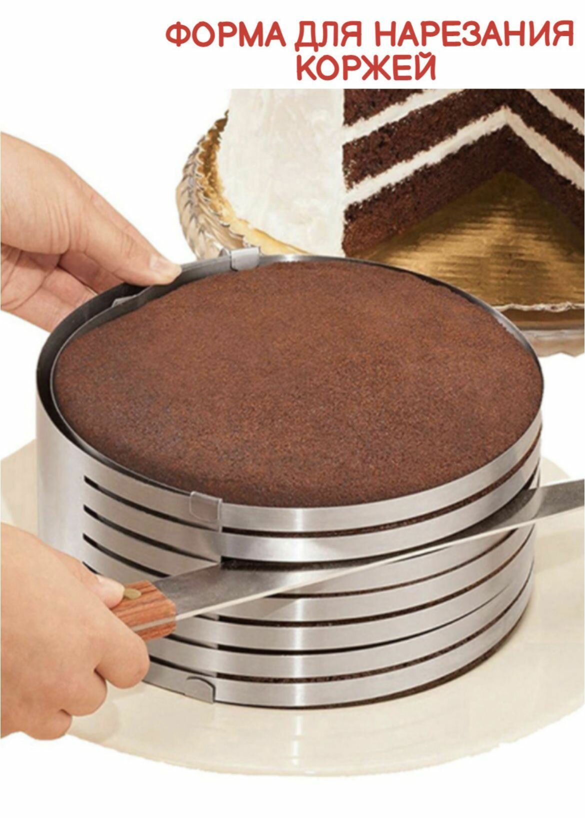 Форма для выпечки