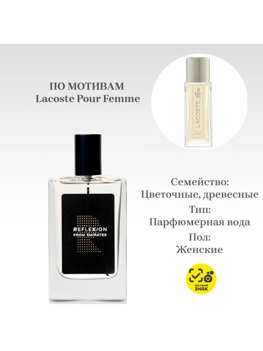 Black Reflexion Парфюмерная вода №10.06 женская, 100 мл