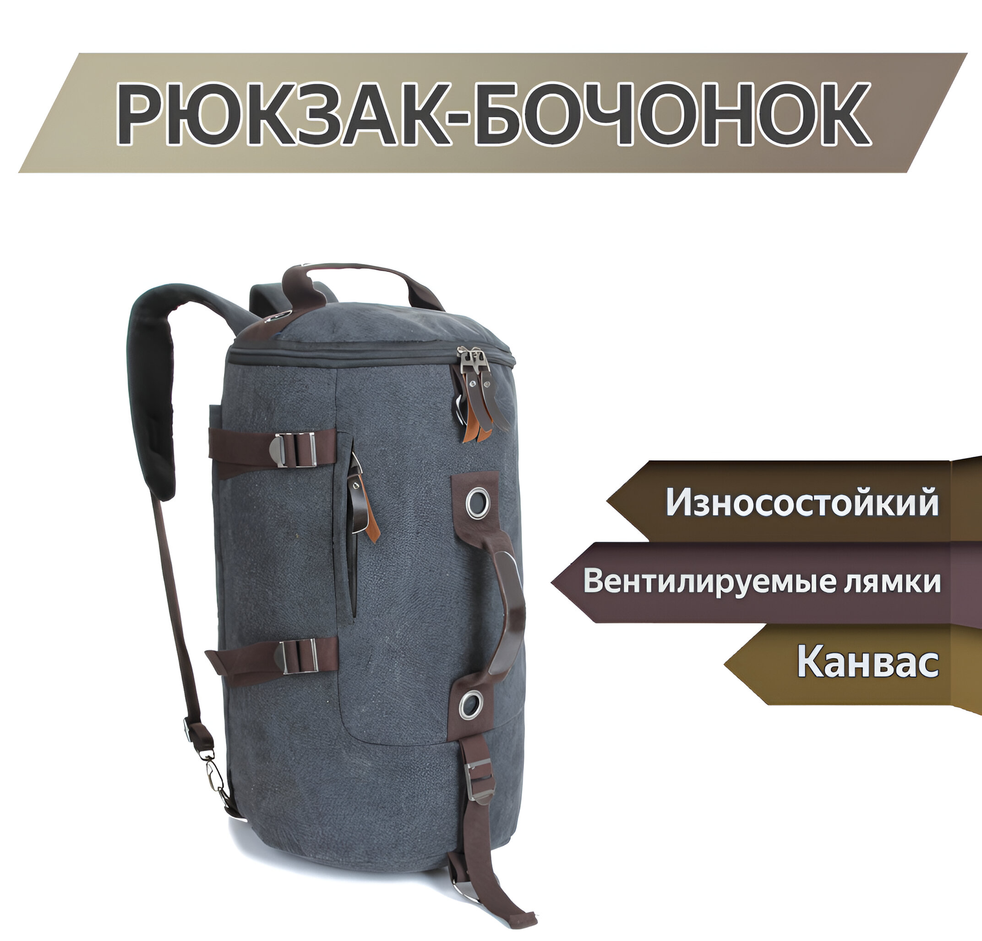 Рюкзак из канваса в виде торбы, спортивный рюкзак-бочонок, цвет черный