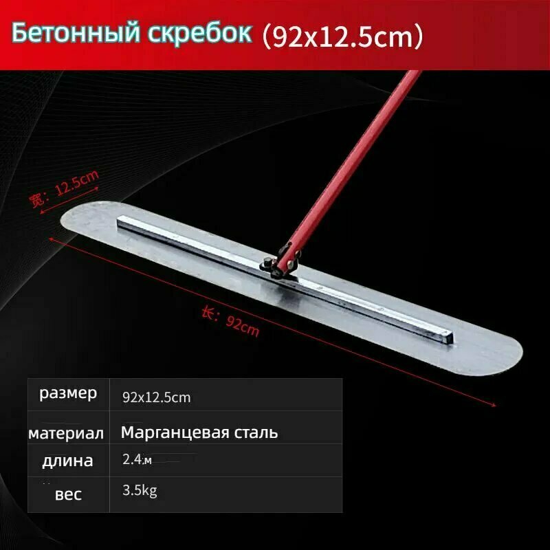 Гладилка для бетонаТемно-красный удлиненный шпатель для укладки цемента двухтактного типа