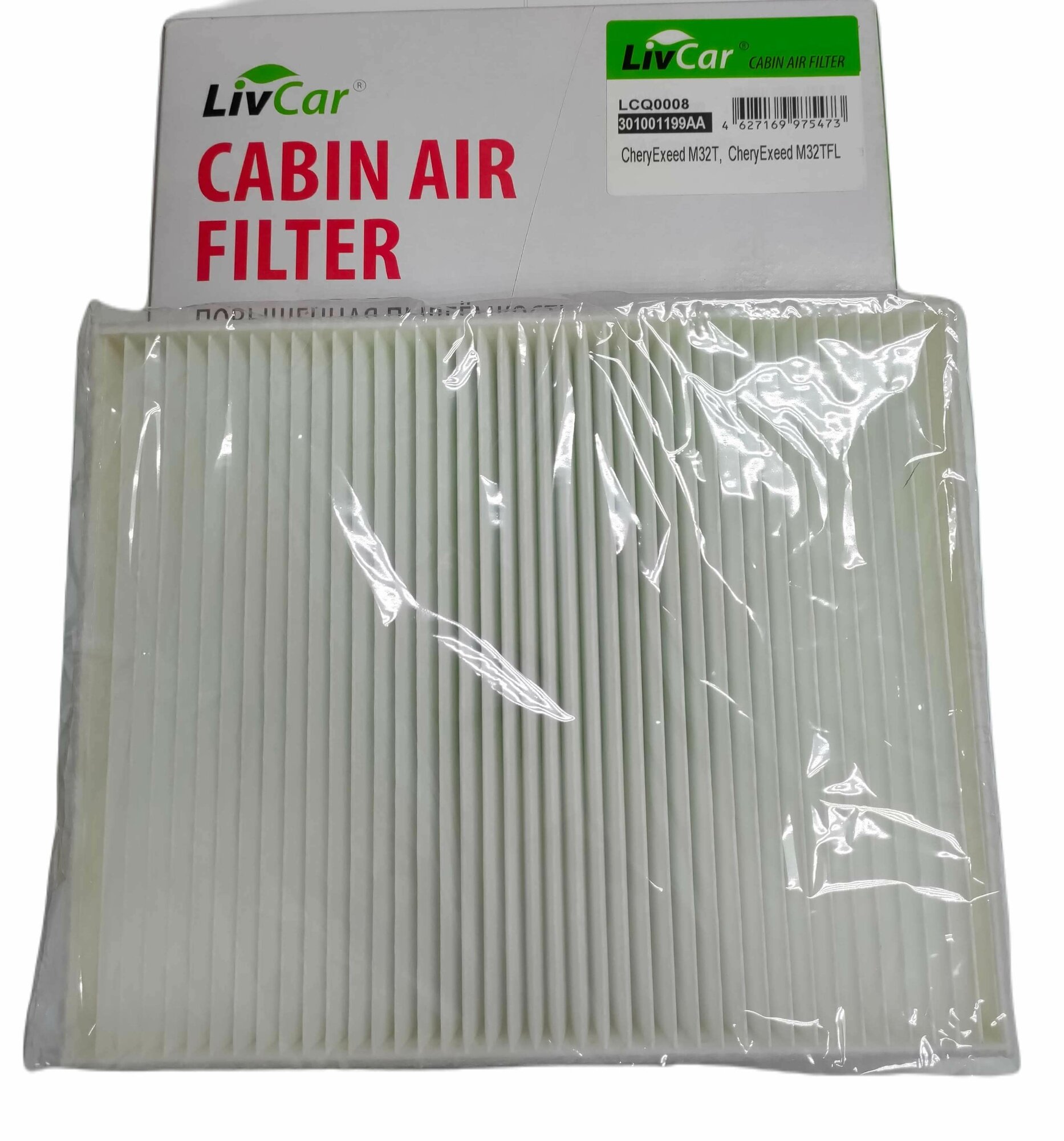 Фильтр салона Exeed TXL I 2020г- (Иксид/Эксид ТХЛ); Exeed VX I 2020г- (Эксид ВХ)