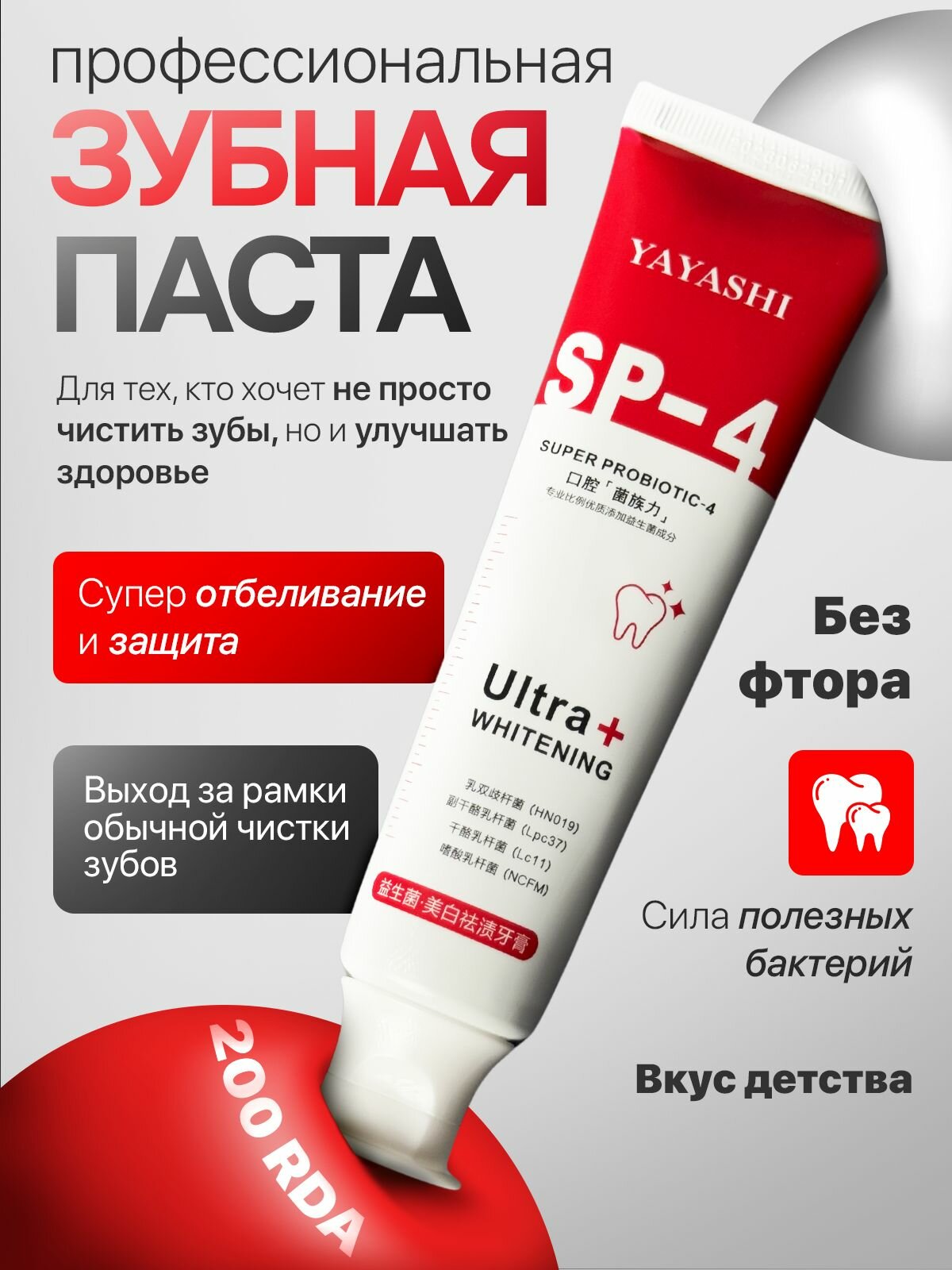 Зубная паста