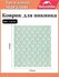 Коврик для пикника