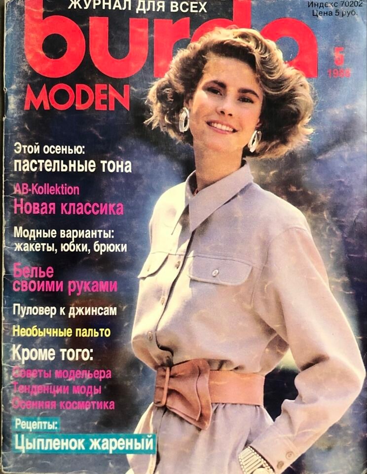 Журнал Бурда (Burda Style) № 5 1988 год #28