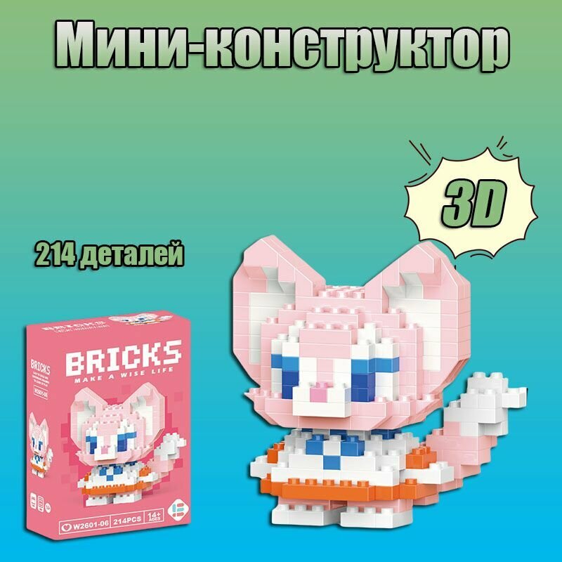 Конструктор BRICKS "Фигурки", ПВХ, 100 деталей, от 8 лет, 6 см