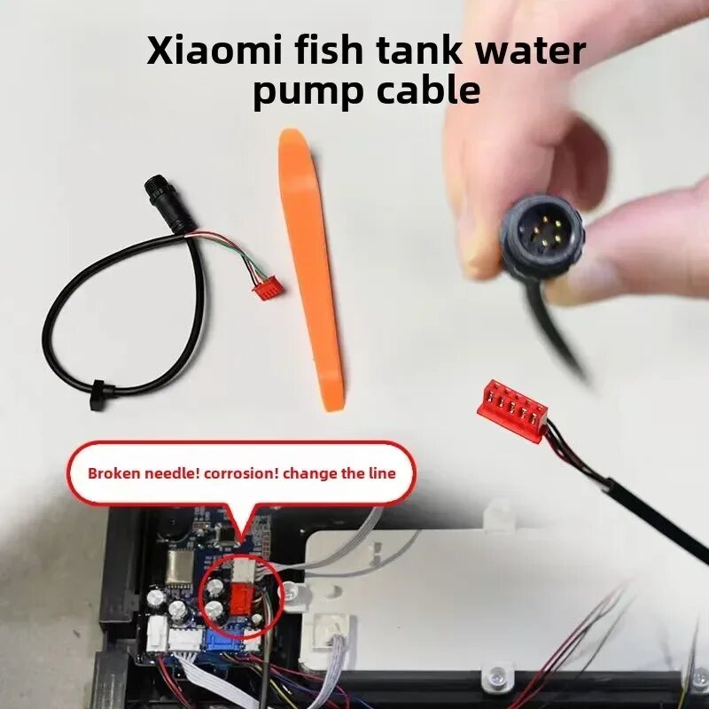 Кабель для насоса Xiaomi Mijia