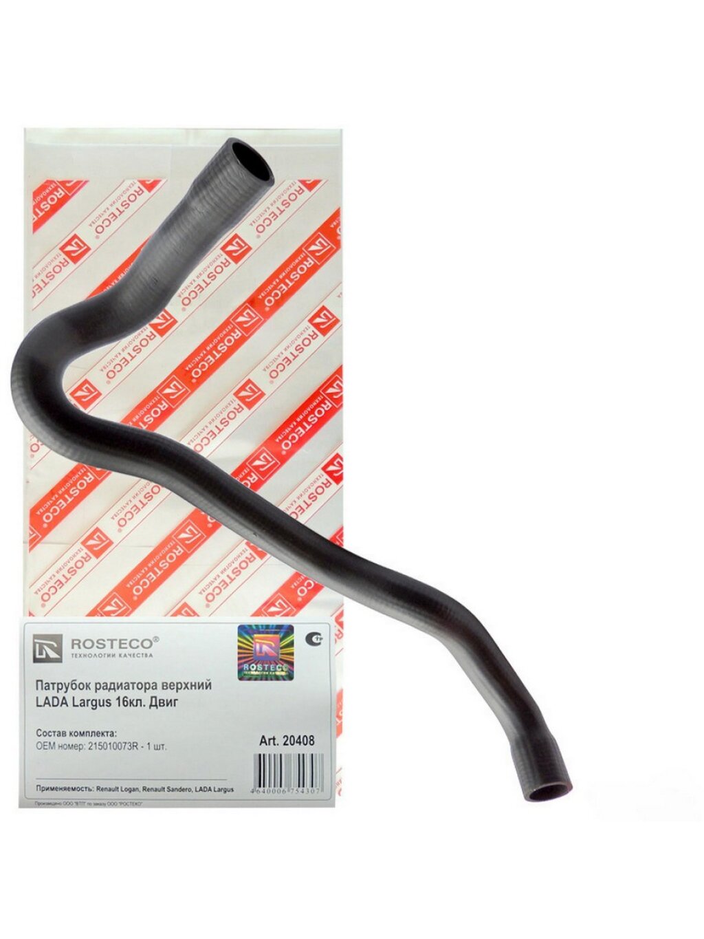 Патрубок системы охлаждения для а/м Lada Largus, Renault Logan (подводящий) K4M, 16 клап. Rosteco