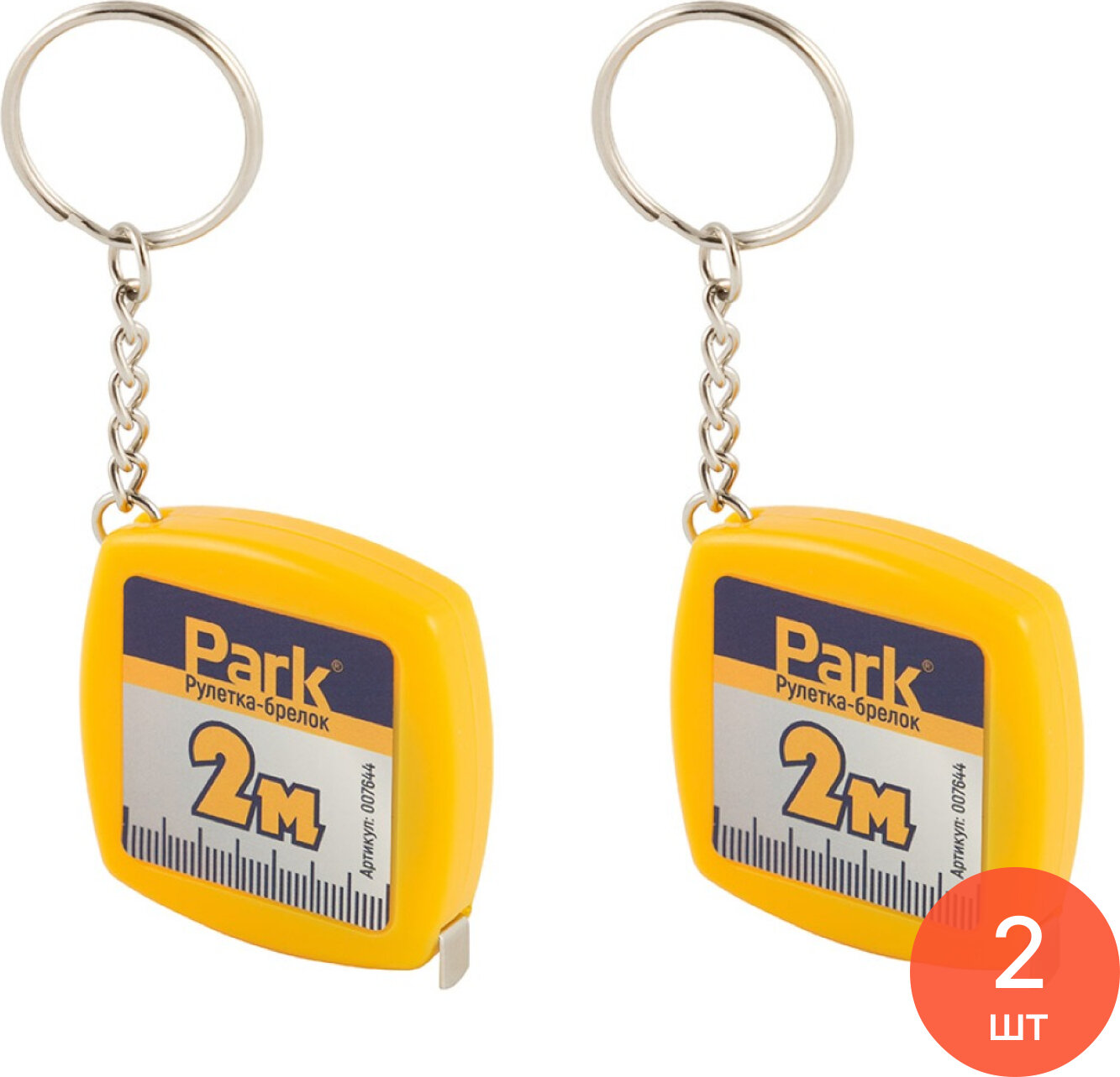Измерительная рулетка PARK / Парк брелок, корпус из пластика, металлическая лента, 2м / строительство и ремонт (комплект из 2 шт)