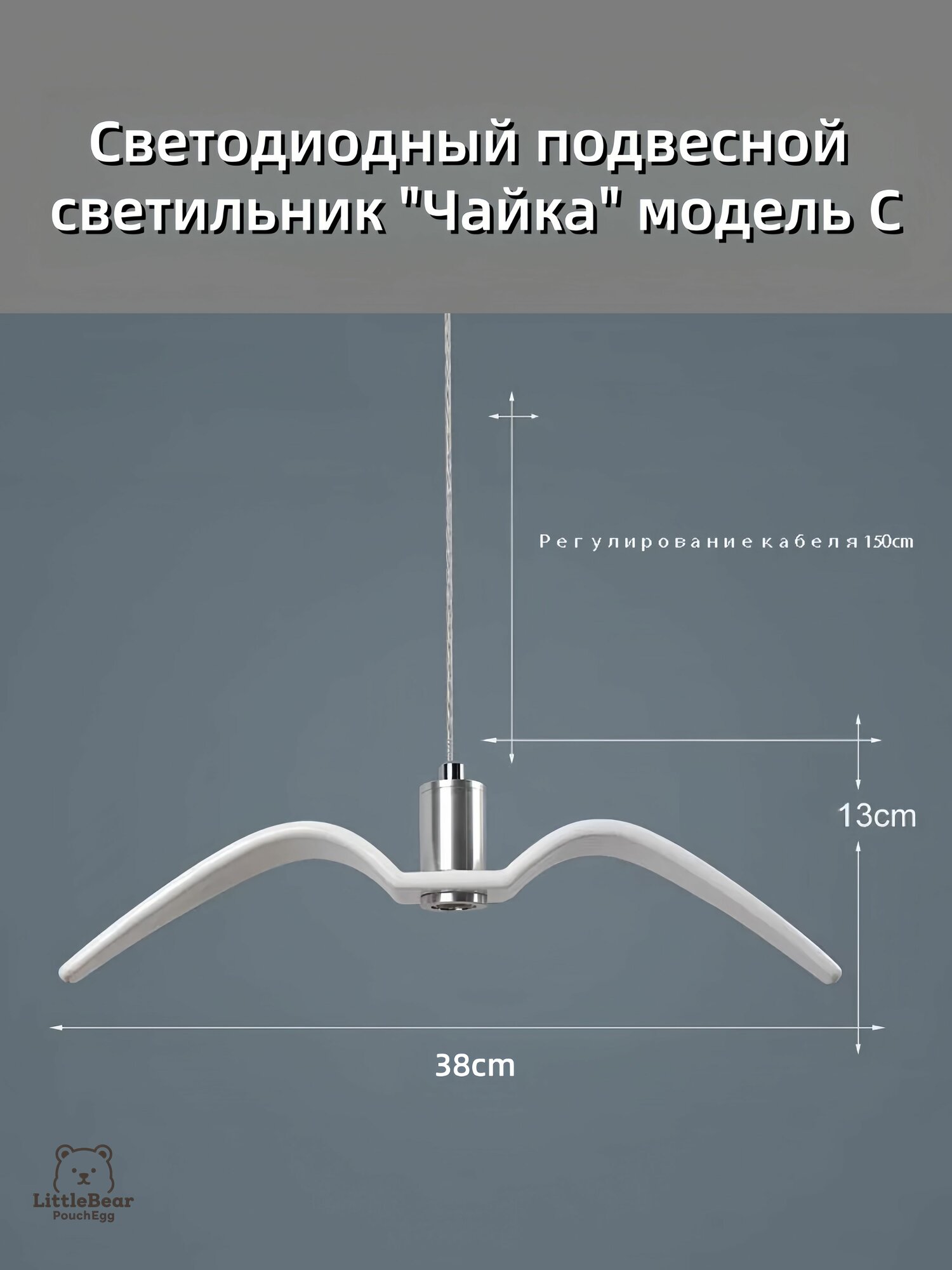 Светильник