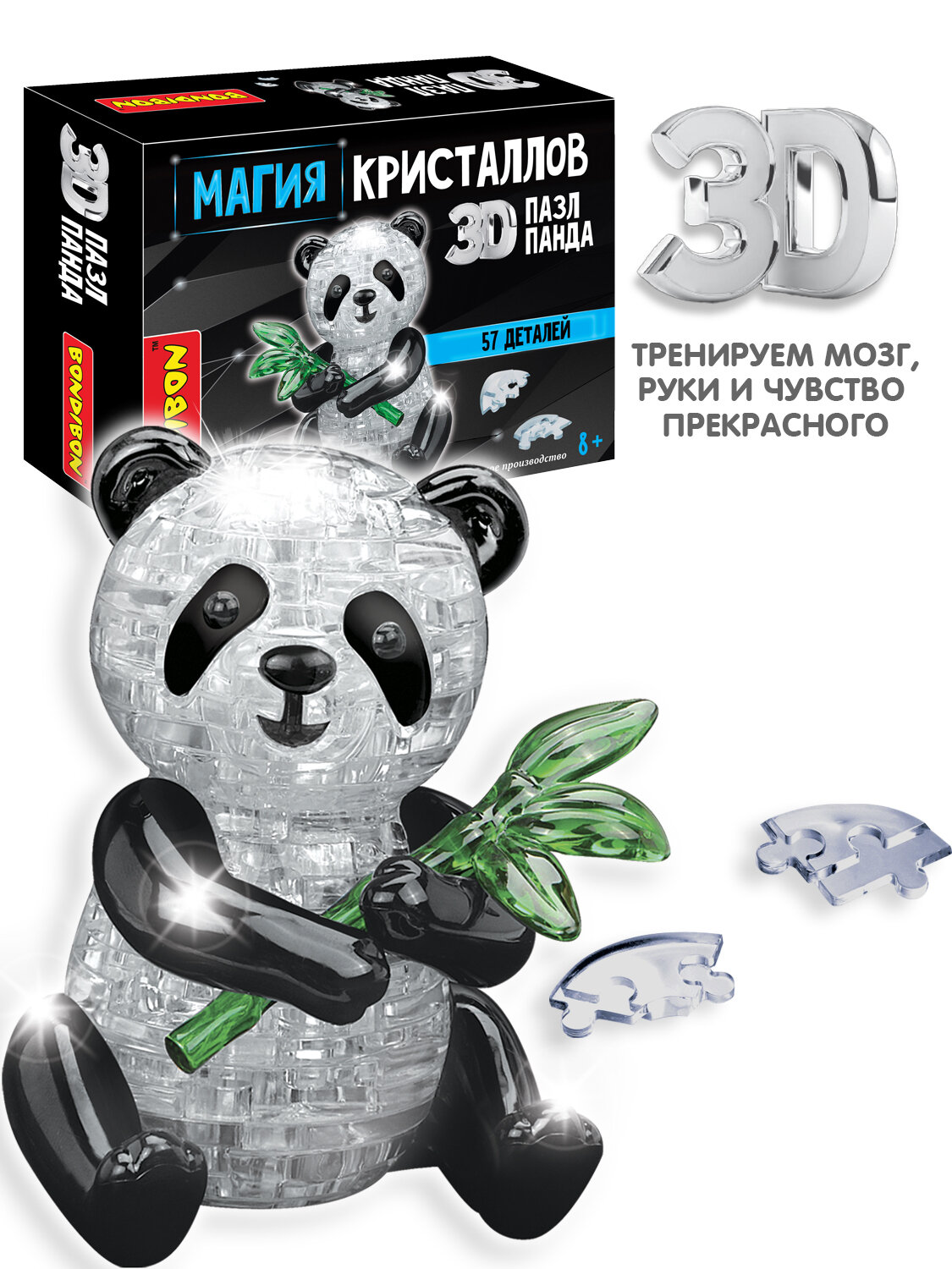 3D пазл для детей Панда Магия кристаллов Bondibon развивающий творческий набор для мальчиков и девочек, подарок развивающий подарок 3D пазл кристаллы