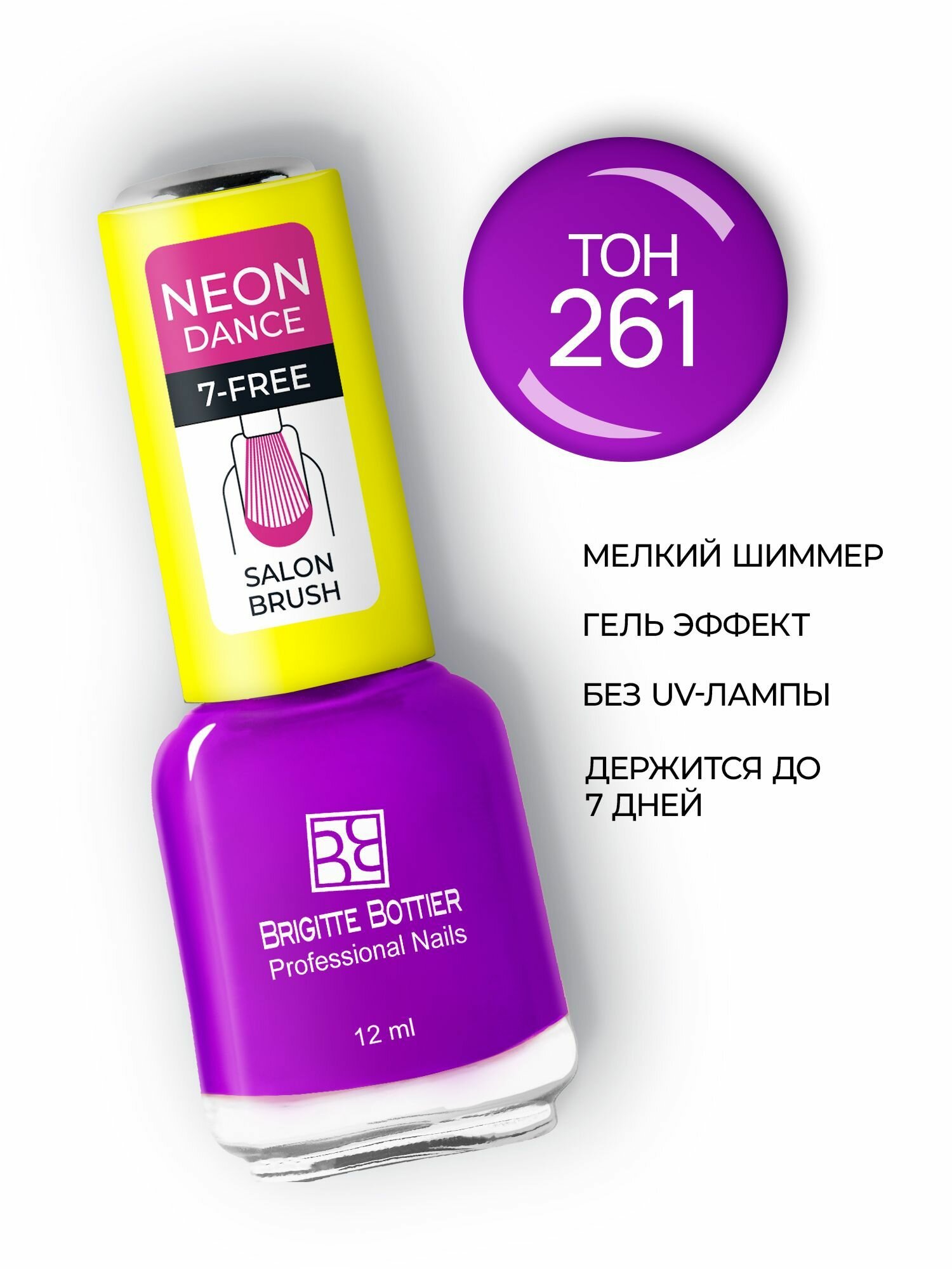 Brigitte Bottier Лак для ногтей неоновый Neon dance тон 261 фуксия неон 12мл