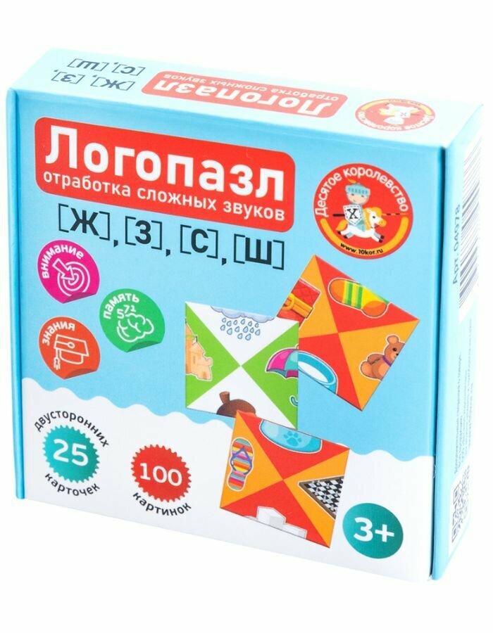 Логопедическая обучающая игра "Логопазл. Отработка сложных звуков Ж, З, С, Ш", 25 карточек, 100 картинок, развиваем речь, тренируем произношение и артикуляцию