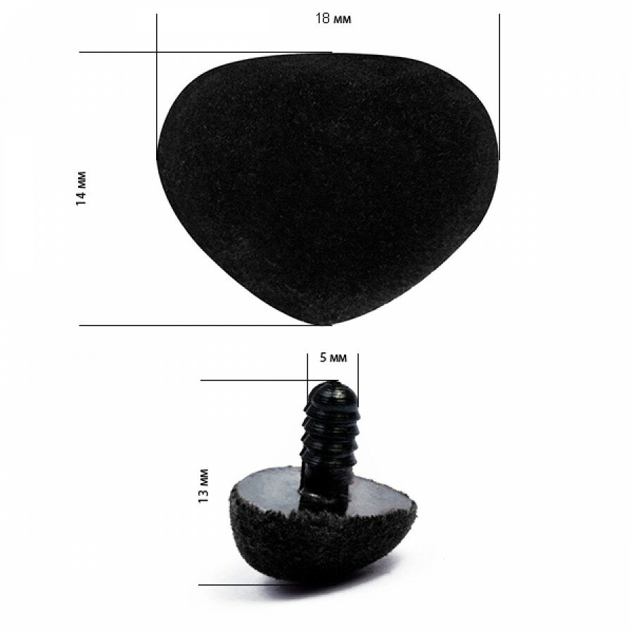 Носик винтовой бархатный TBY 18х14мм цв. черный, уп.50шт