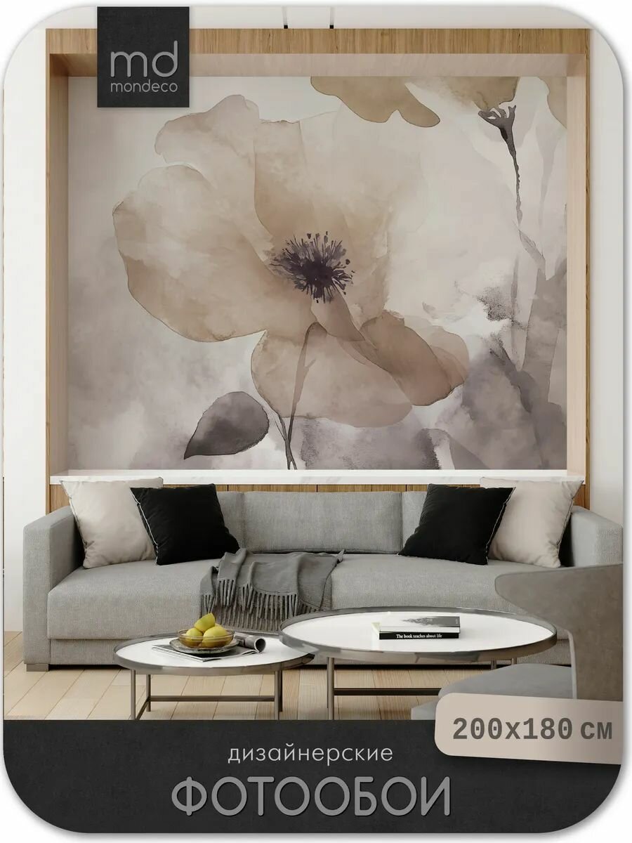 Фотообои Watercolor flowers 200х180