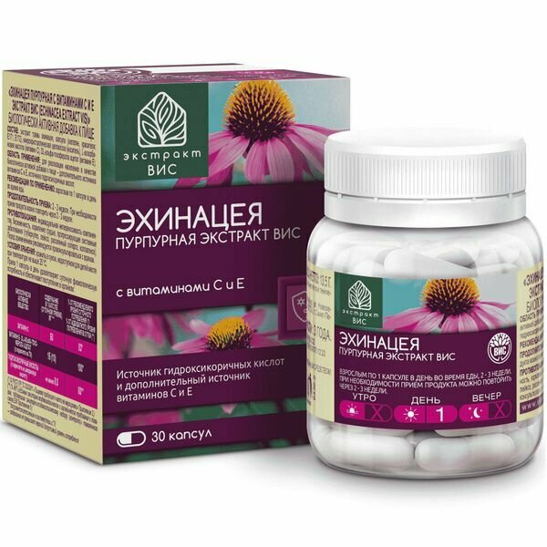 Эхинацея пурпурная с витаминами С и Е Экстракт ВИС капсулы 350мг 30шт