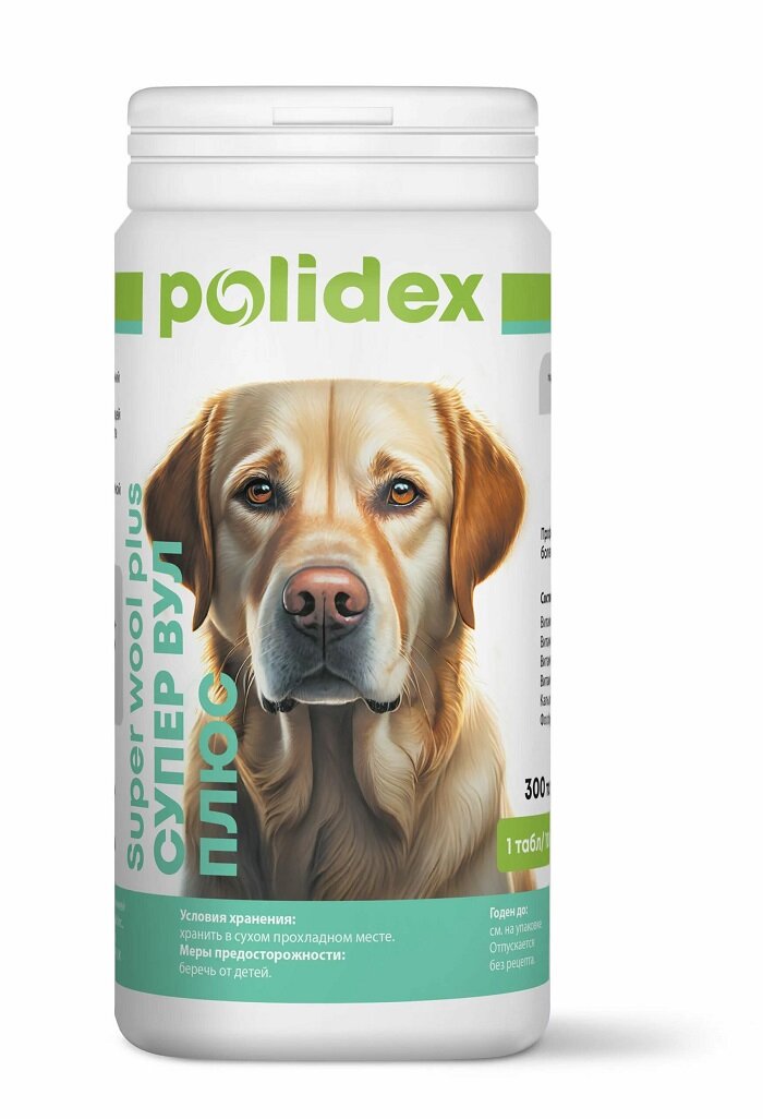 POLIDEX Витаминный комплекс Super Wool plus для собак (для кожи и шерсти) 300таб.