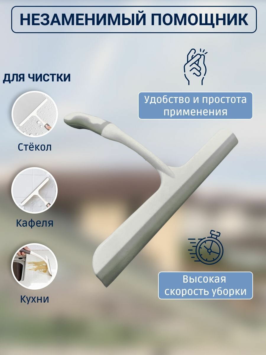 Стеклоочиститель — фото 1