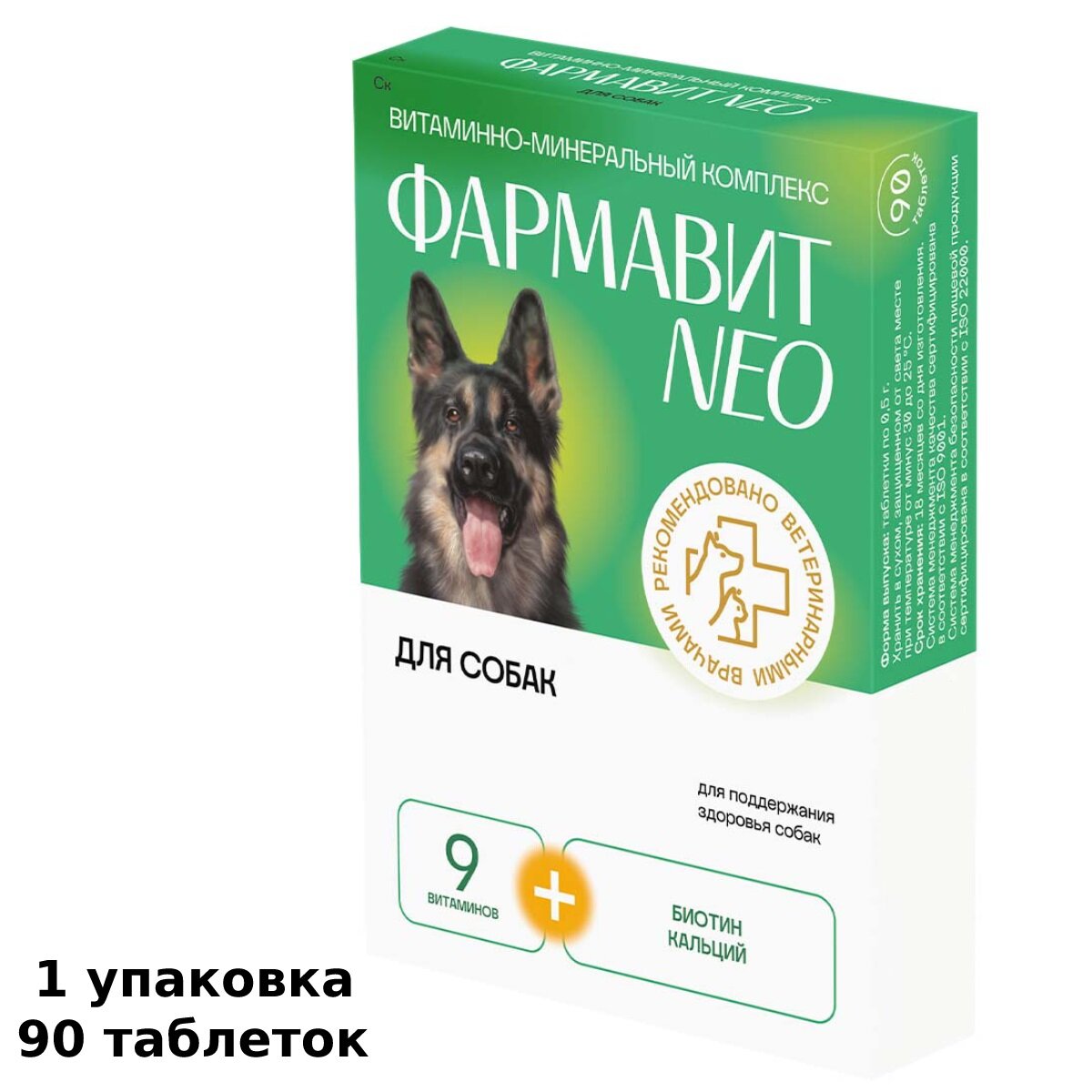 Витамины Фармавит Neo, для собак, для кожи и шерсти, 90 таблеток