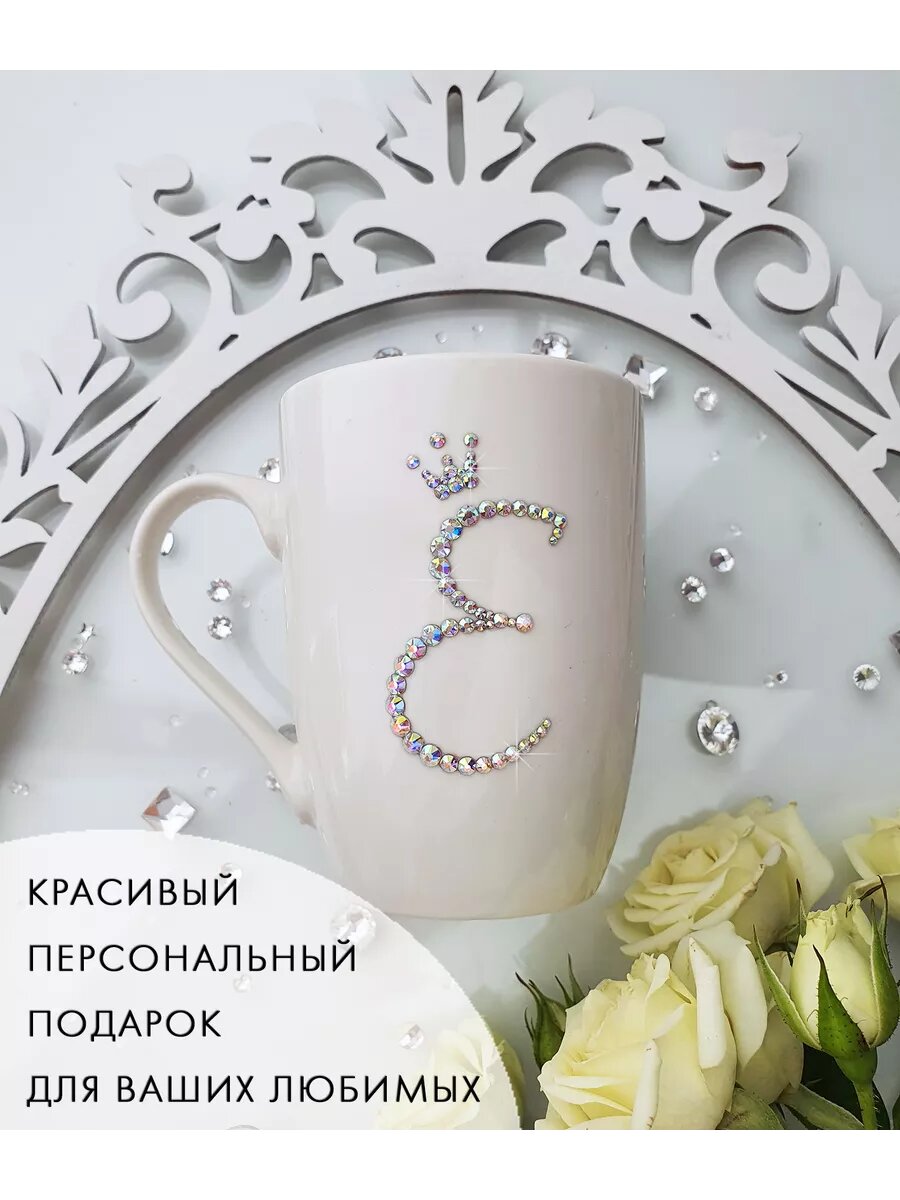 Кружка Amante Crystal "Инициал", керамика, инкрустация стразами Swarovski