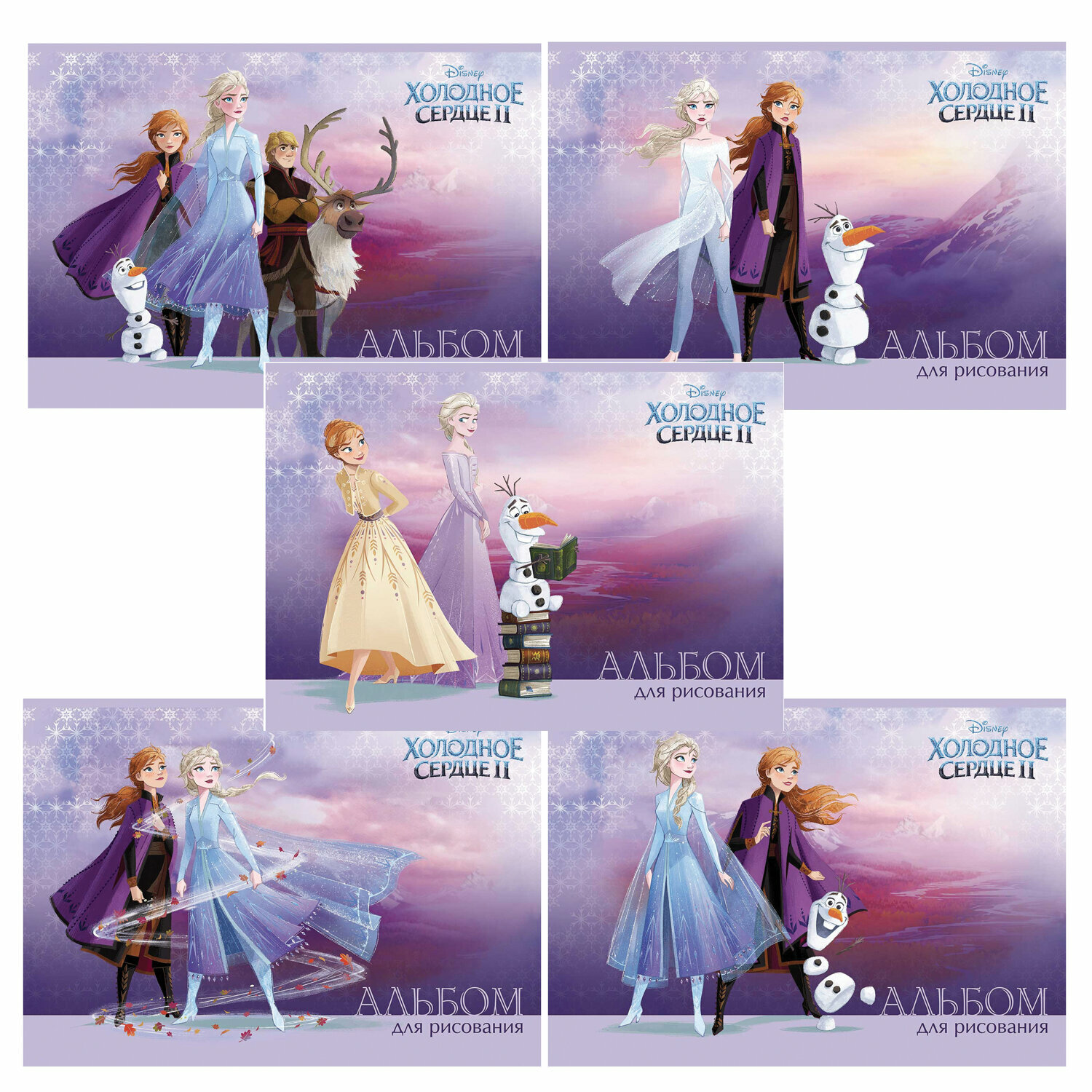 Альбом для рисования А4 30 л, скоба, обложка картон, HATBER, 205х290 мм, "Холодное сердце" (DISNEY), 061647, 30А4В (цена только за 1 шт.)