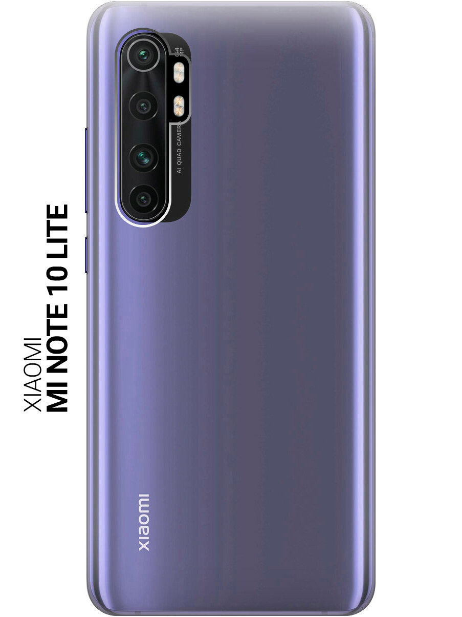 Ультратонкий защитный чехол для Xiaomi Mi Note 10 Lite