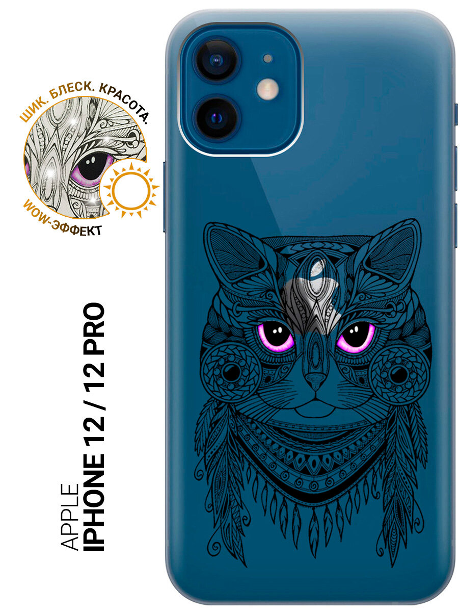 Силиконовый чехол на Apple iPhone 12 / 12 Pro / Эпл Айфон 12 / 12 Про с рисунком "Grand Cat"