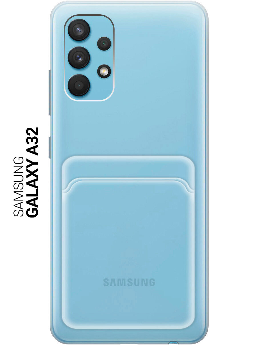 Силиконовый чехол на Samsung Galaxy A32 / Самсунг А32 с карманом для карт прозрачный