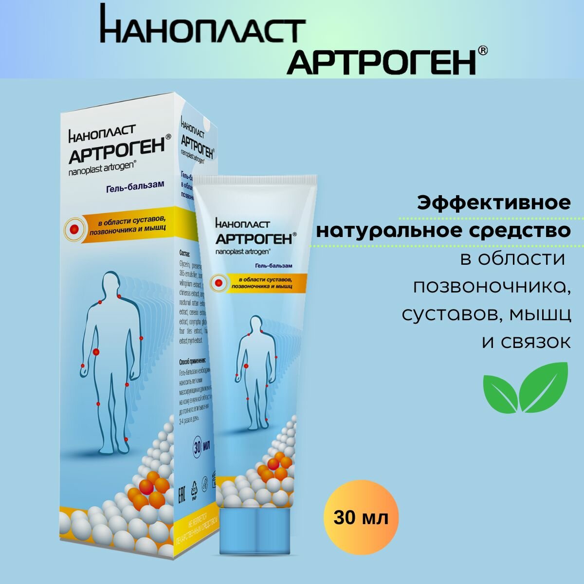 Гель для ухода за кожей