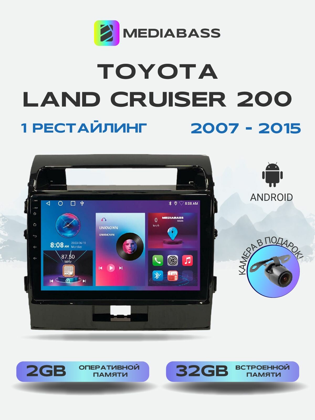 Магнитола для Toyota Land Cruiser 200 2007-2015. Андроид магнитола, 2/32ГБ. Тойота Ленд Крузер 200