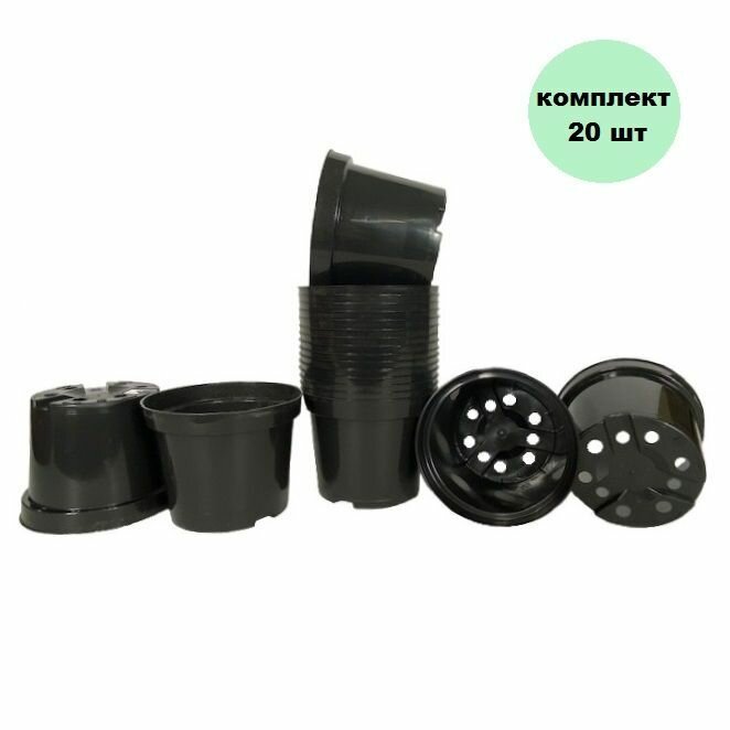 Горшок для рассады круглый d19 х h15 объем 3 л / пластик / комплект 20 шт