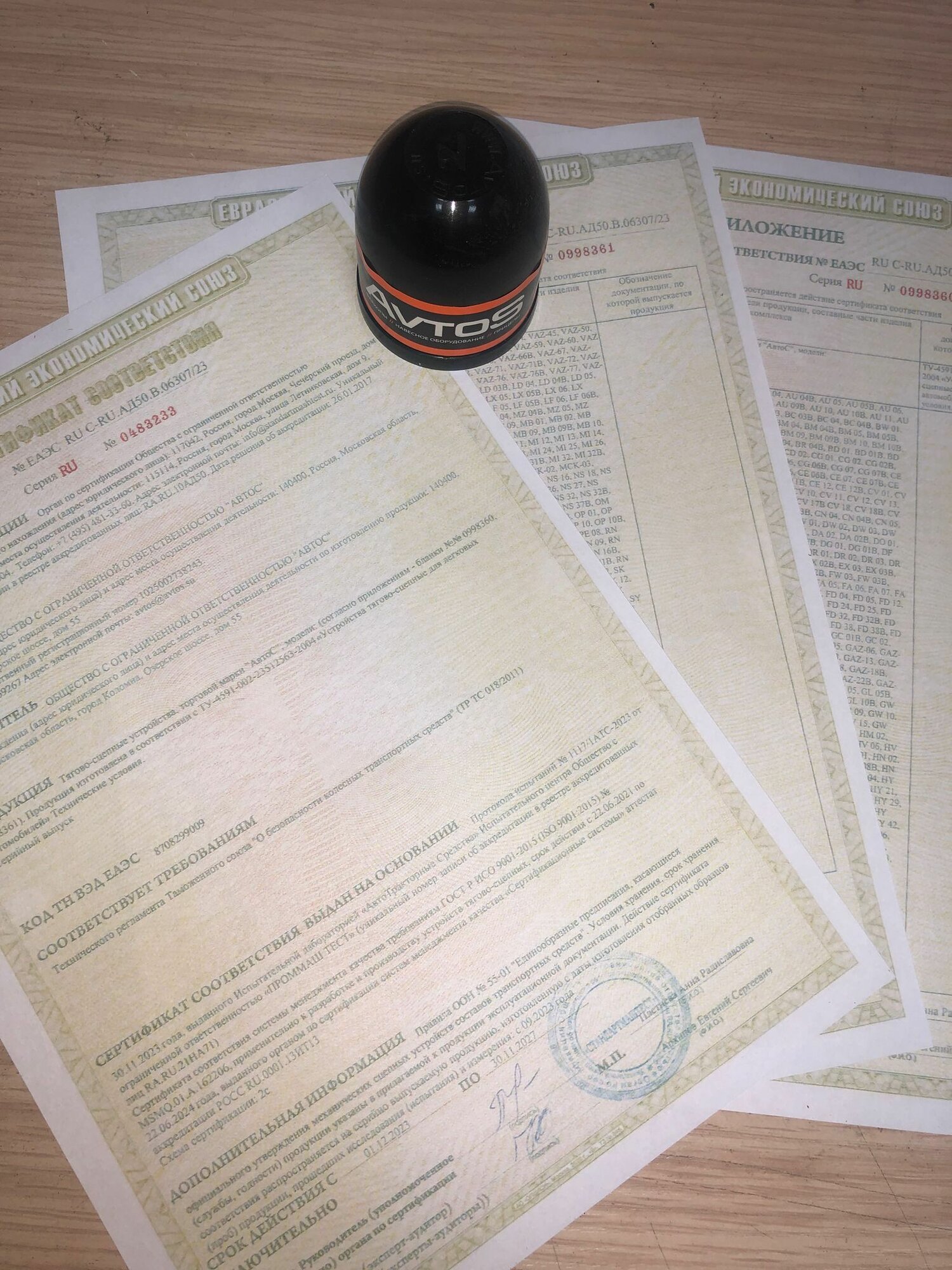 Колпачок на крюк Avtos в комплекте с сертификатом на фаркоп(прицепное, тсу) Автос