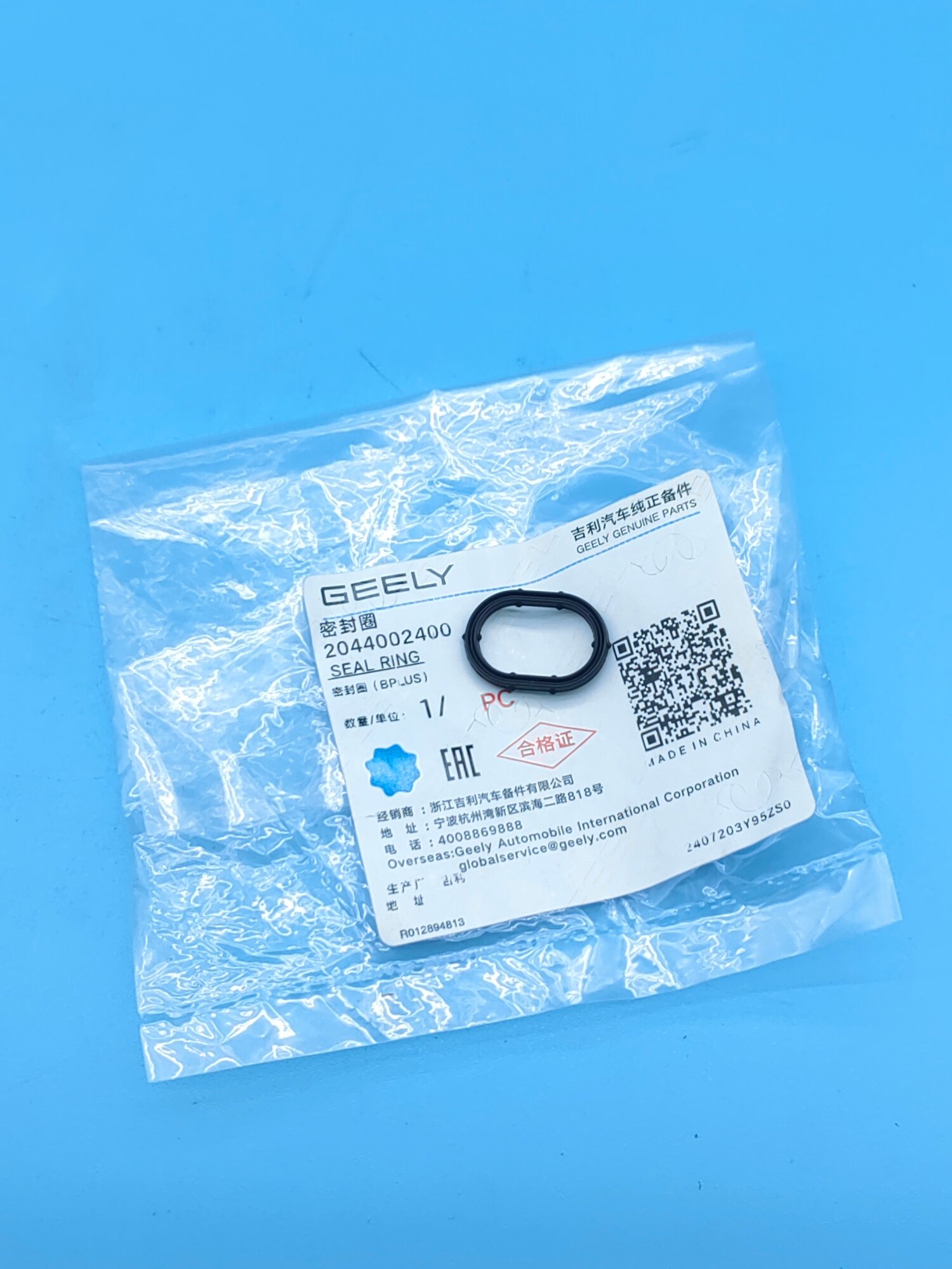 GEELY Прокладка вакуумного насоса малая Geely Coolray рейстайлинг SX11 2044002400