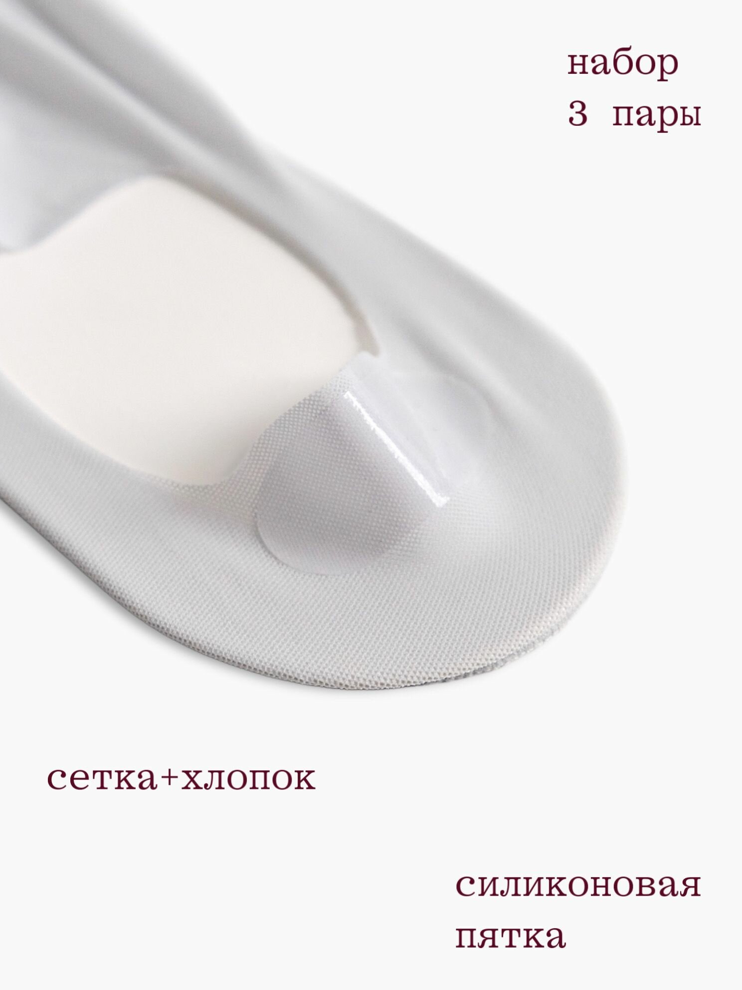 Подследники TENDEN микросетка, комплект, 3 пары, размер 36-39, хаки, серый, розовый — фото 1