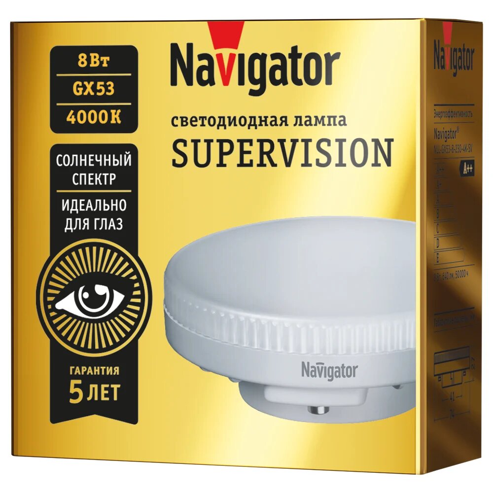 Светодиодная лампа Navigator NLL-GX53-8-230-4K-SV, 8Вт, 640лм, естественный белый 4000K, срок службы 40000ч, диаметр