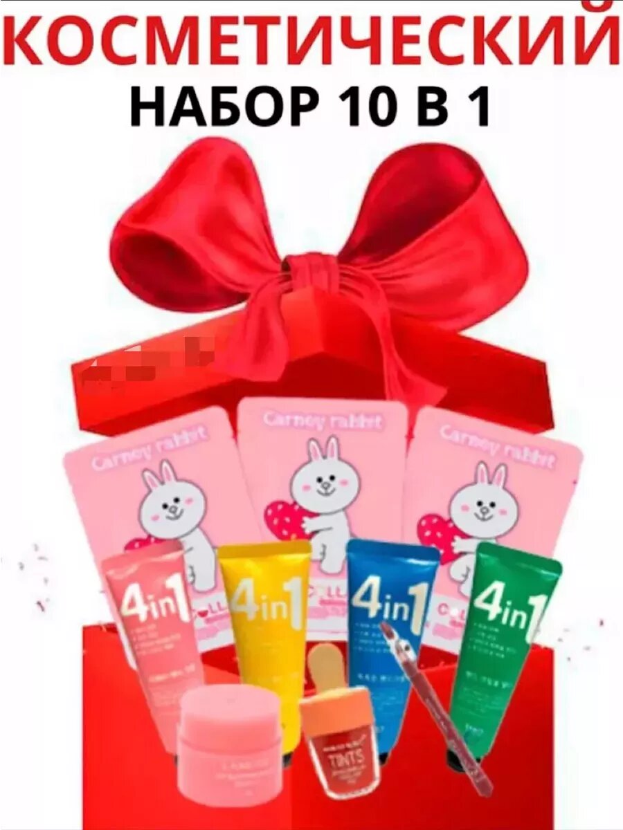 Подарочный набор уходовой косметики бьюти бокс 10 в 1