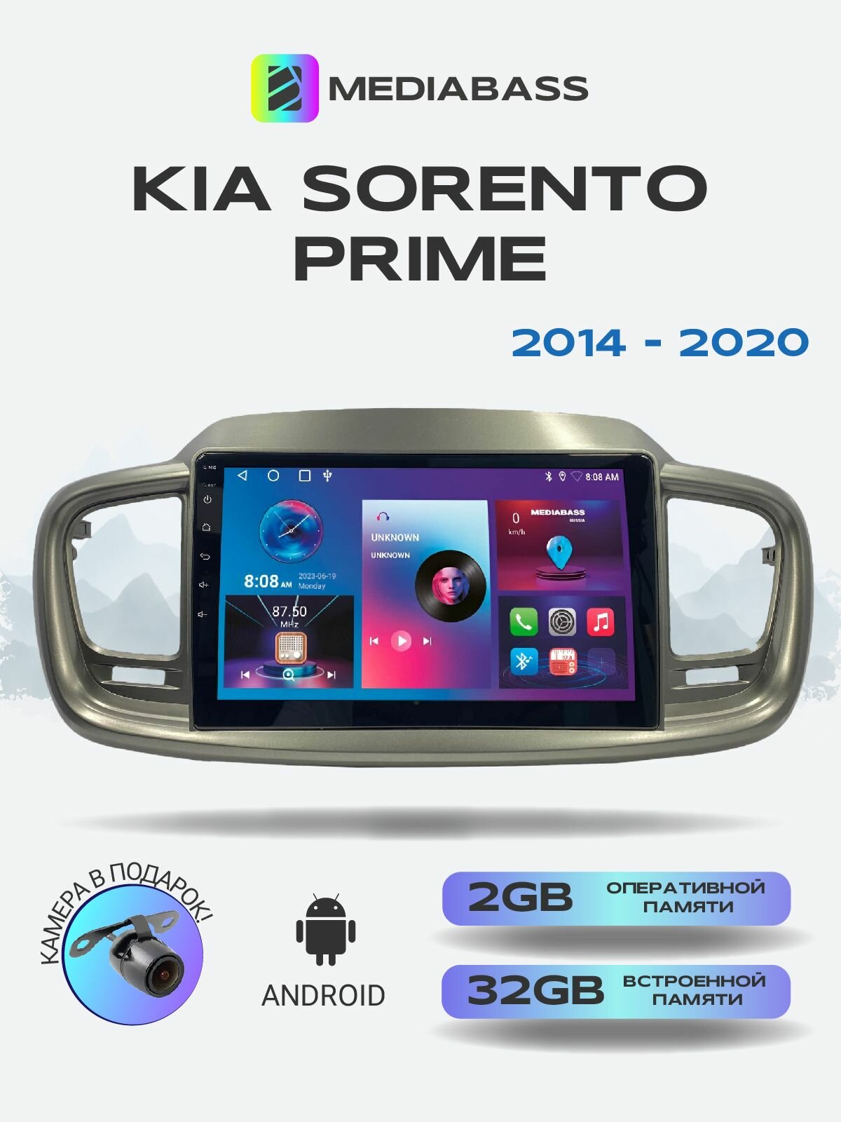 Магнитола для KIA Sorento Prime 2014-2020. Андроид магнитола, 2/32ГБ. Киа Соренто Прайм