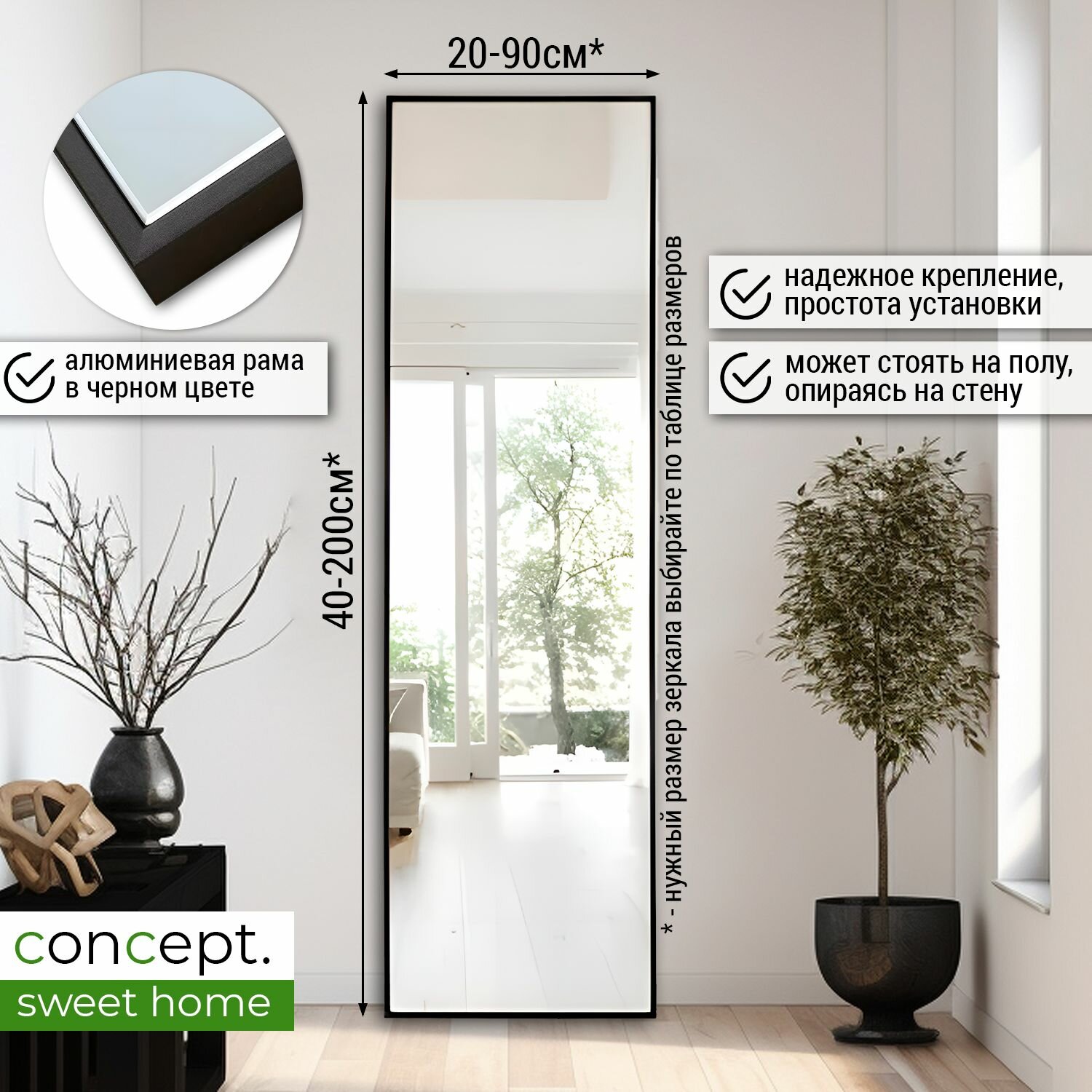 Зеркало настенное, прямоугольное в металлической раме FLOTALE , "Цвет рамы - Черный" 190 см х 50 см, 1 шт