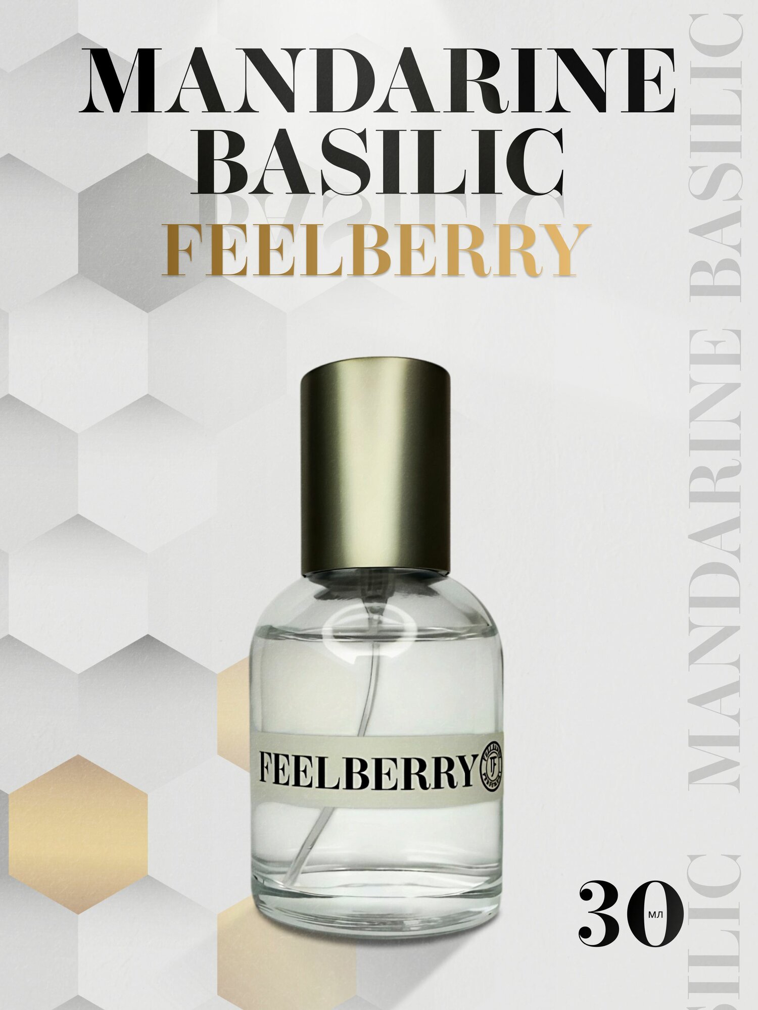 Духи на масляной основе Мандарин Базилик / Mandarine Basilic 30 мл FEELBERRY