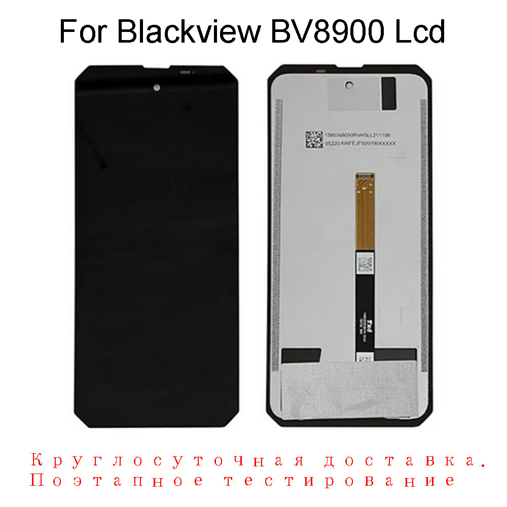 Совершенно новый 6.5 дюйма Blackview BV8900 / BV8900 Pro сенсорный экран + дисплей Датчик Дитигизер Сборка, чёрный