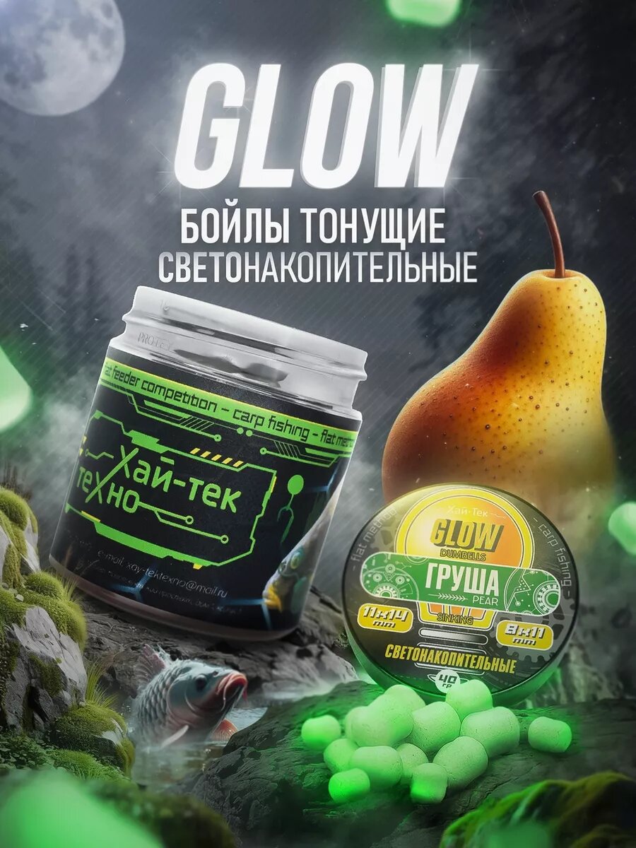 Бойлы для рыбалки тонущие